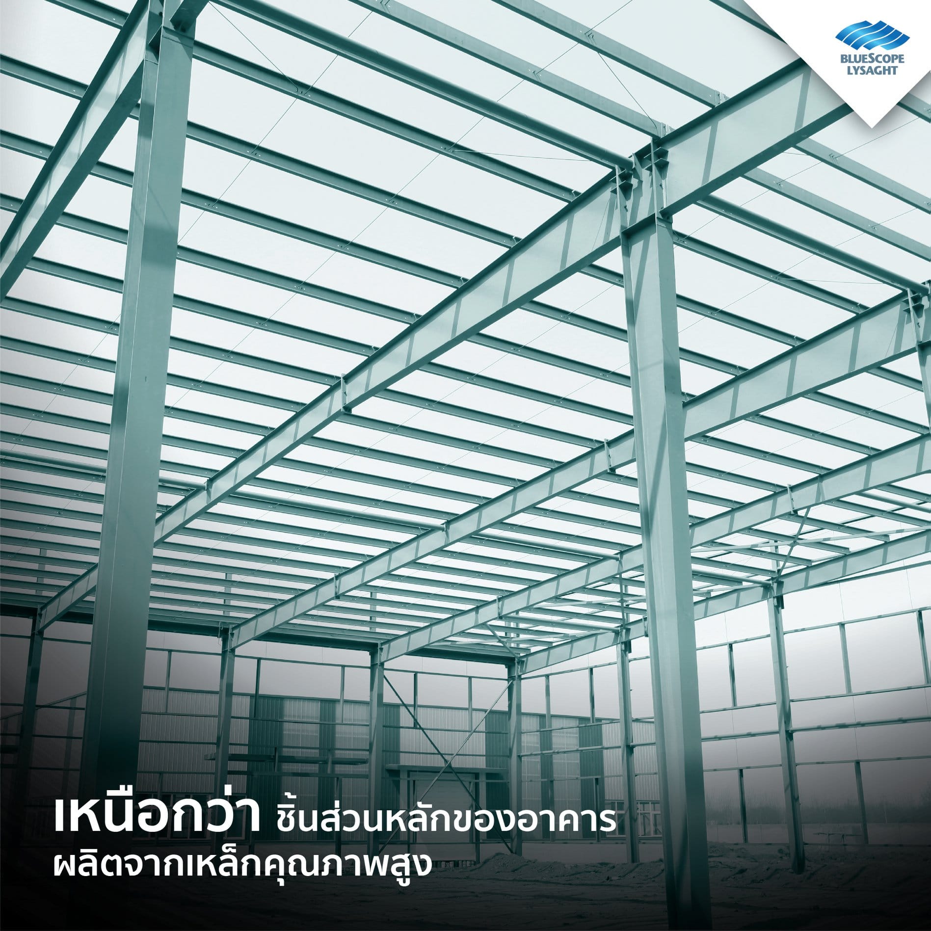 LYSAGHT® ZED & CEE PURLIN แปและโครงคร่าว - Lysaght - Thailand