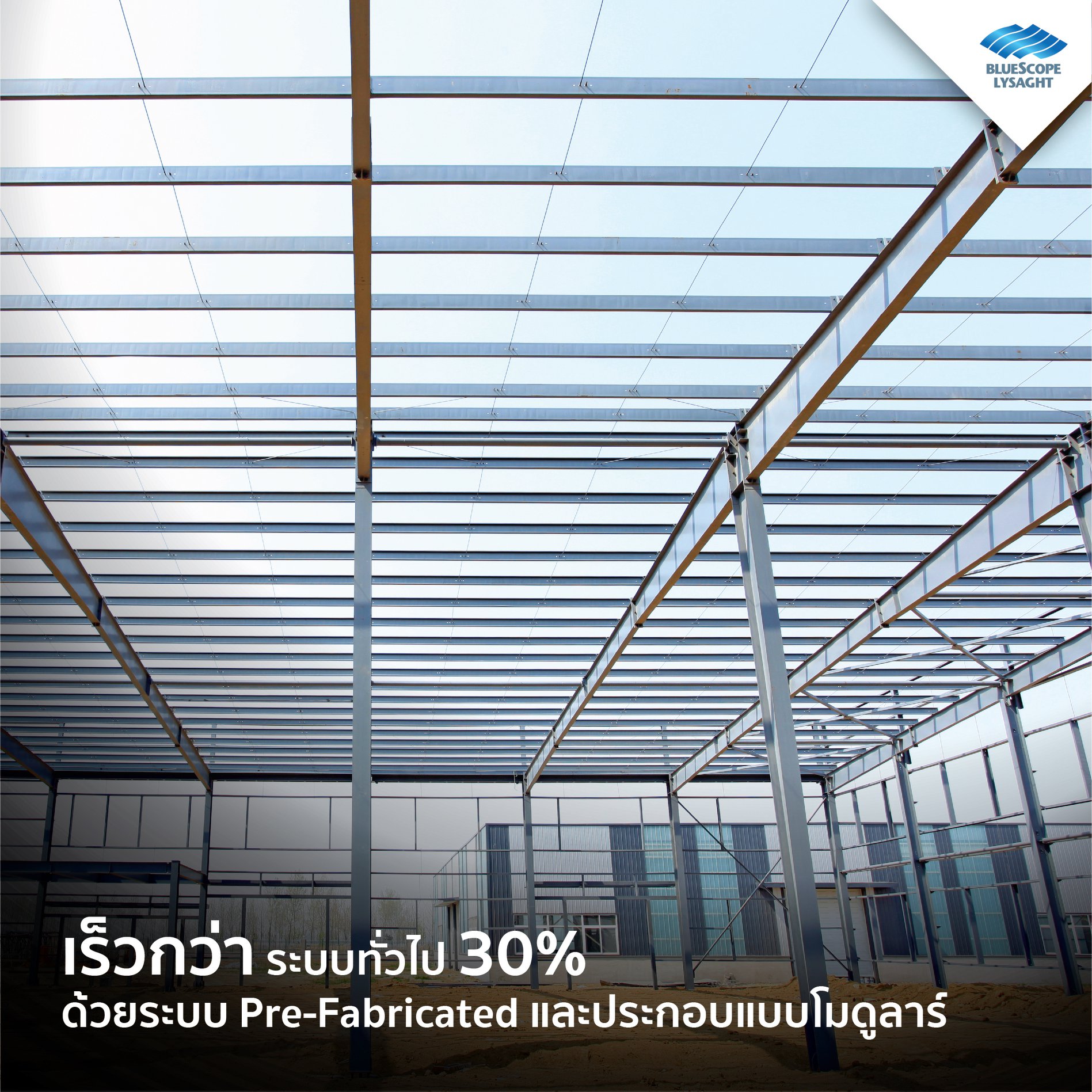 LYSAGHT® ZED & CEE PURLIN แปและโครงคร่าว - Lysaght - Thailand